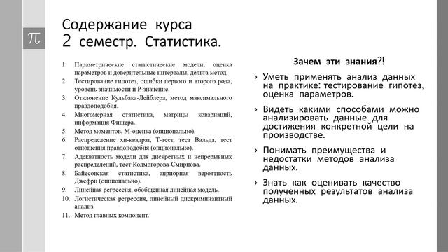 Теория вероятностей и математическая статистика