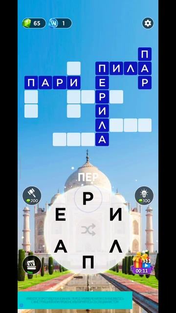 игра в слова 859 уровень