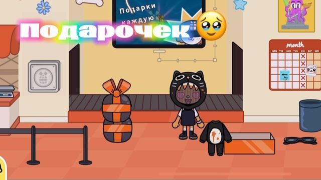 Подарочек 🎁🤎ТОКА БОКА//ТОКА ЛАЙФ//TOCA BOCA//TOCA WORLD 💞🗽