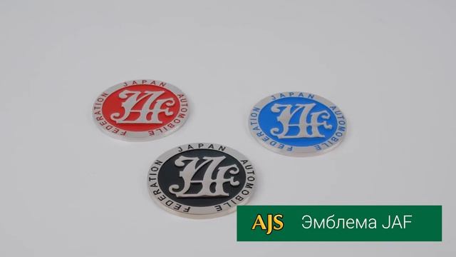 Эмблема JAF