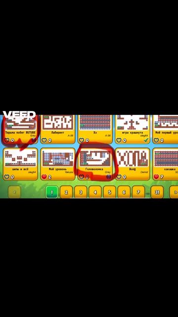 Кто хочет можете пройти мои 2 уровня в червяке Яндекс игры. Извините за качество