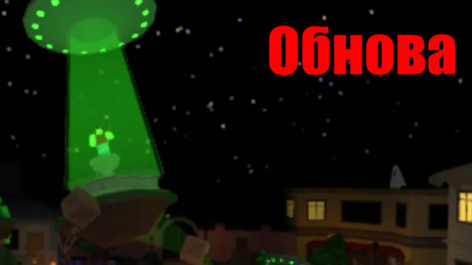 Обнова В ММ2 Роблокс Хеллоуин 2025 г