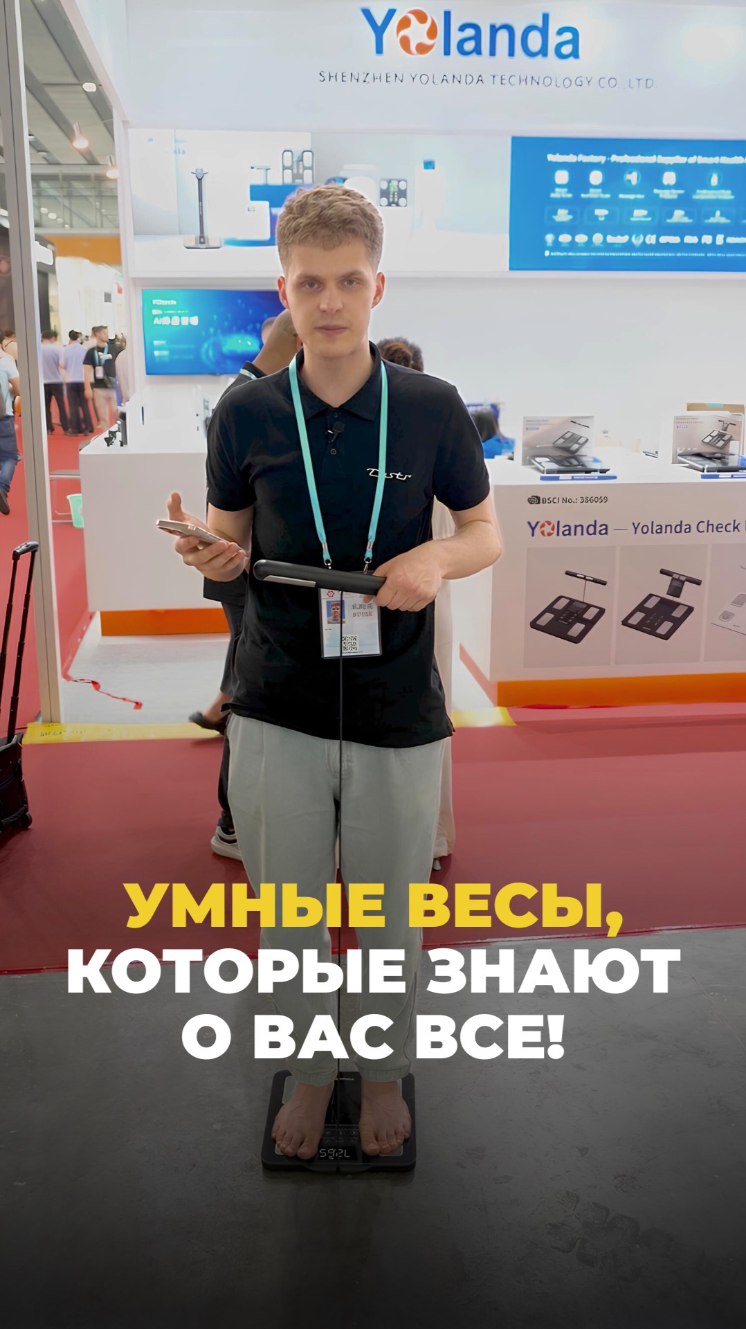 Умные весы Yolanda знают о вас больше, чем вы сами!