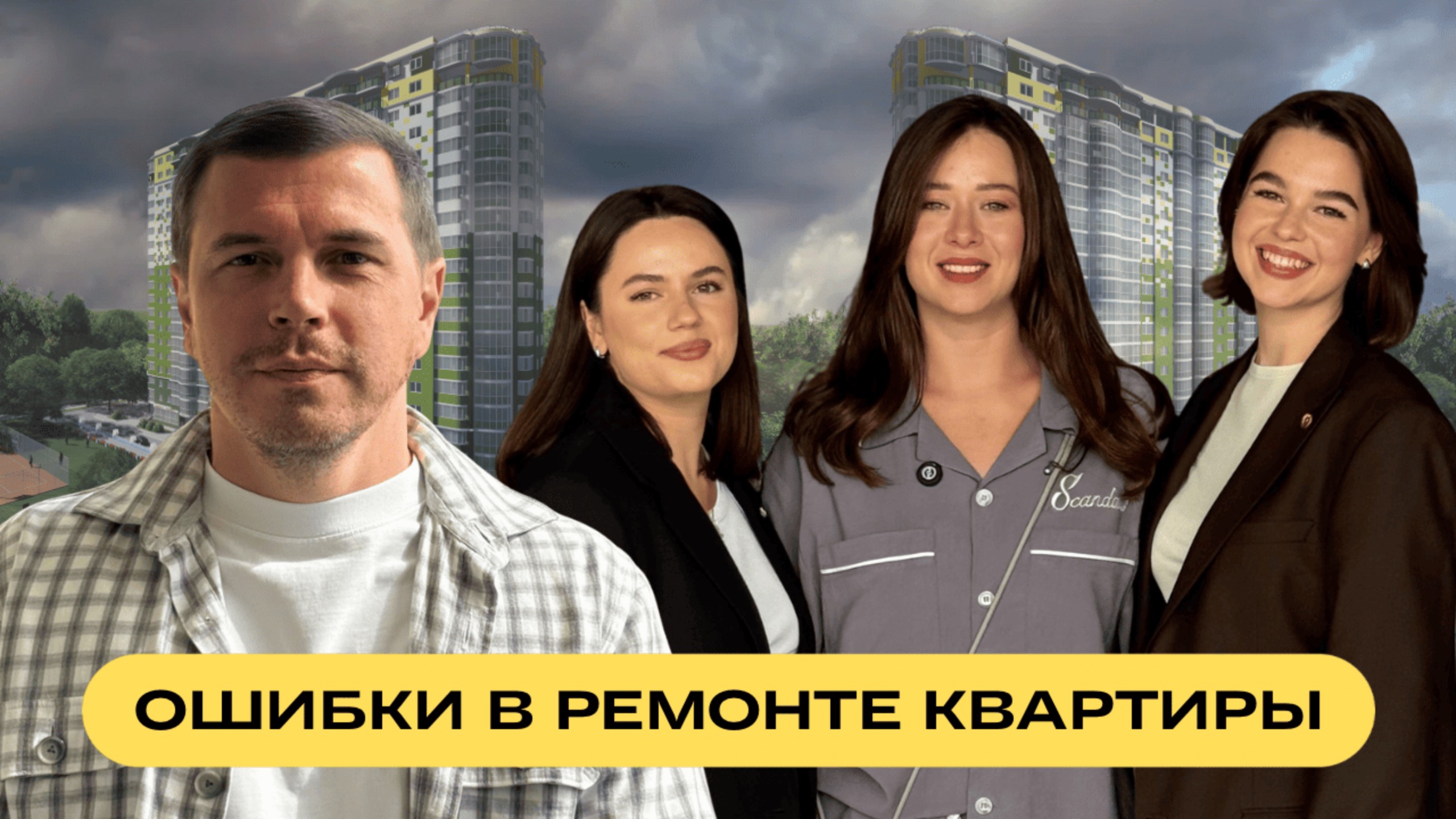 Как не обломаться с выбором дизайнера в новостройке? На примере ЖК LIME CITY.