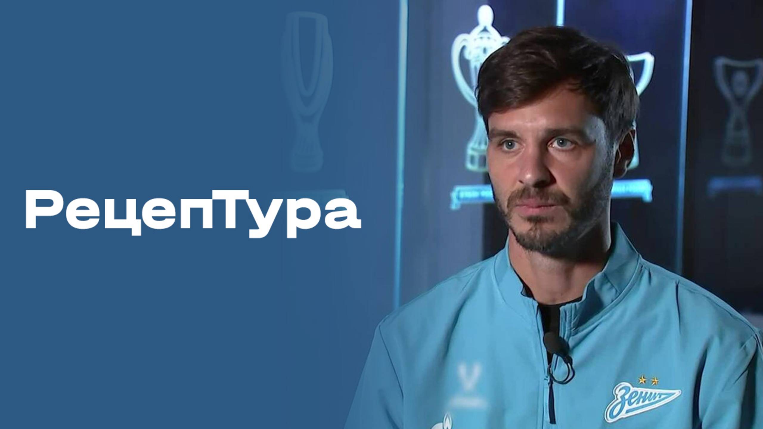 «РецепТура». Выпуск от 24.10.2025