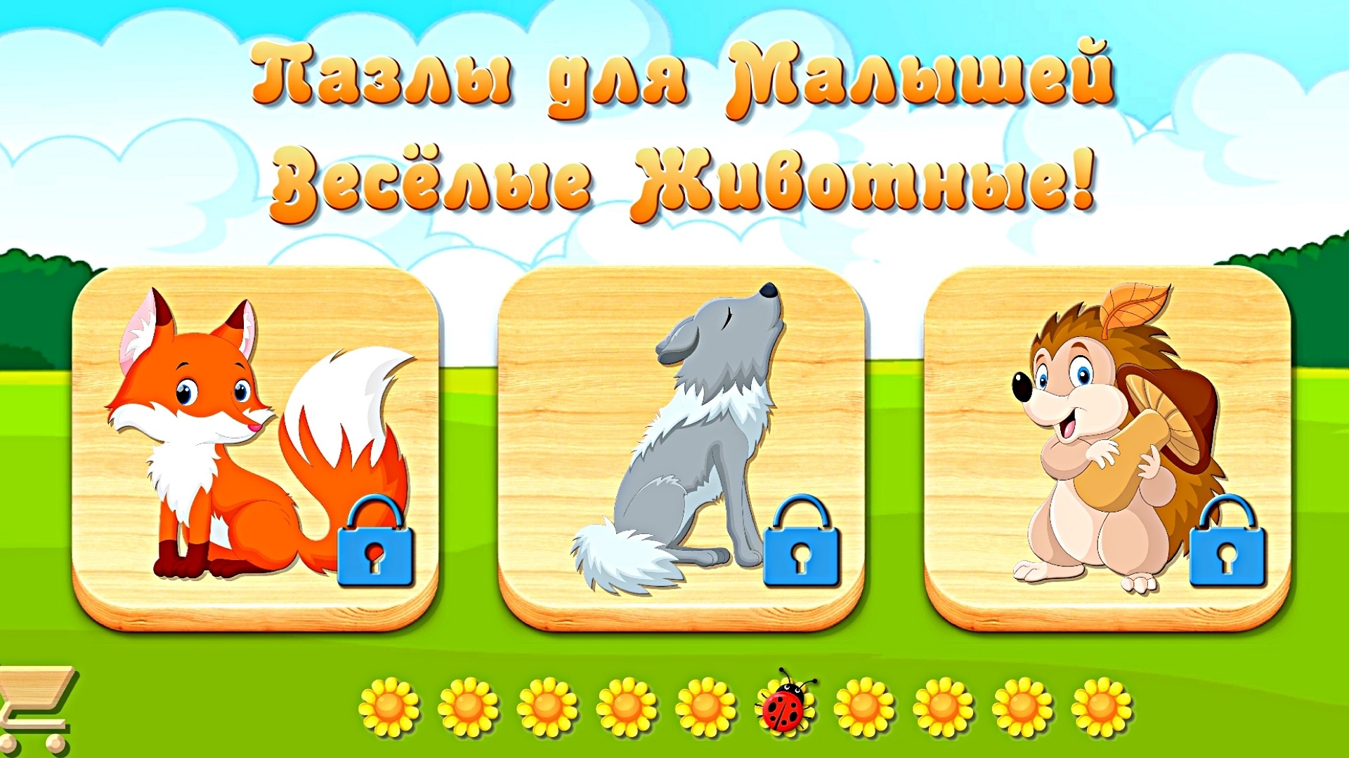 ПАЗЛЫ ДЛЯ МАЛЫШЕЙ - ВЕСЁЛЫЕ ЖИВОТНЫЕ!