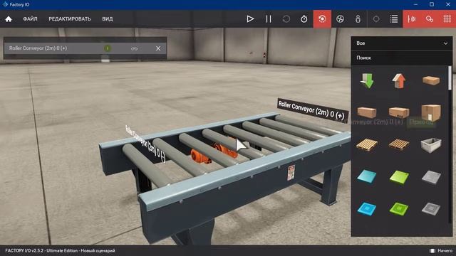 2-й урок из видеокурса ПРАКТИЧЕСКИЙ КУРС FACTORY IO