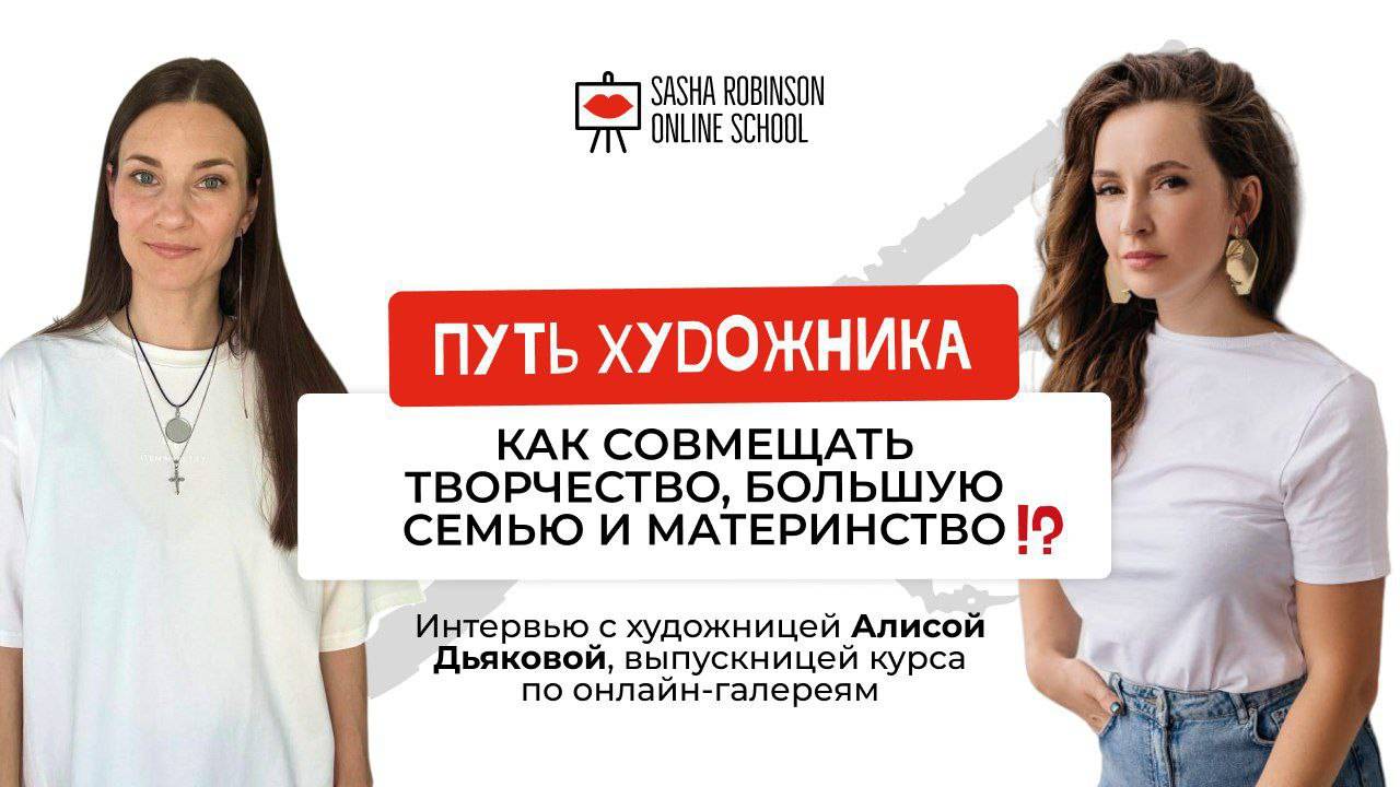 🔥«ПУТЬ ХУДОЖНИКА как совмещать творчество, большую семью и материнство»