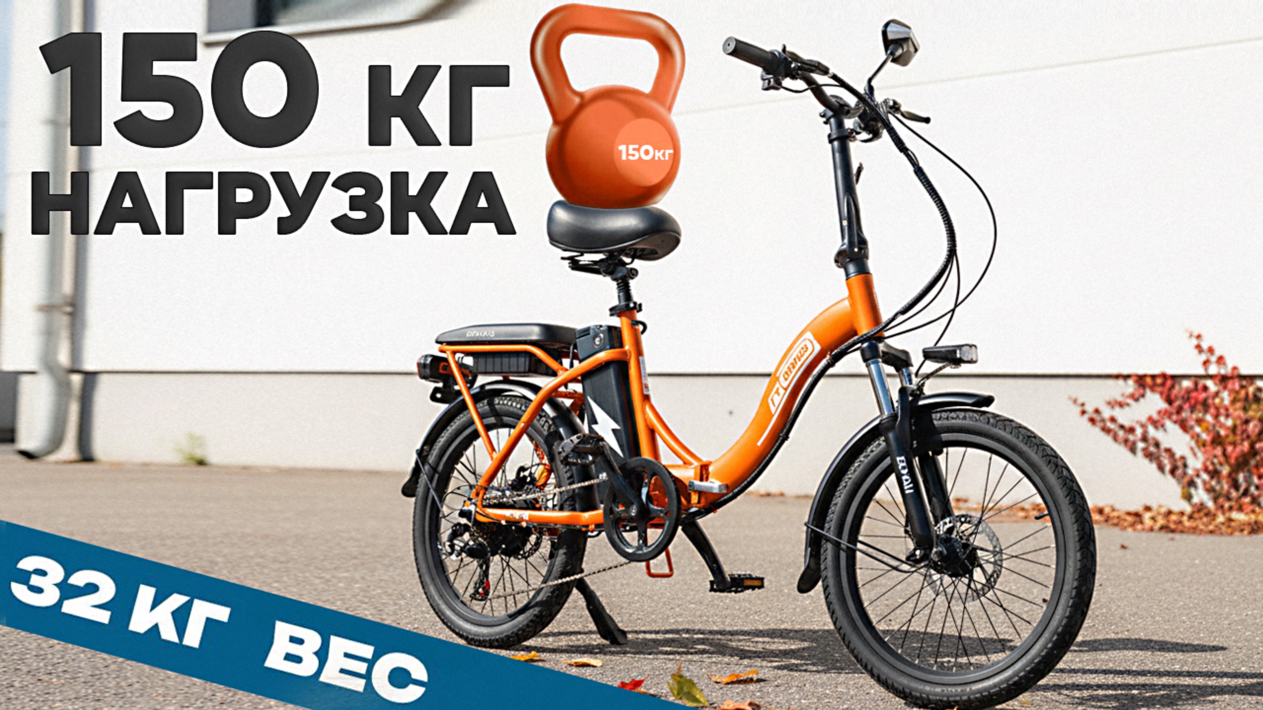 НОВИНКА 2025! Электровелосипед Минако Ф7 — лёгкий, складной, идеальный для города 🔋