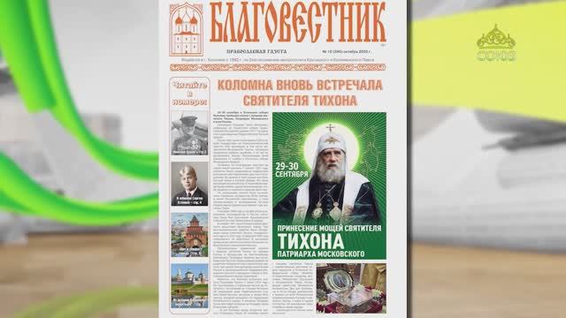 Обзор прессы. 27 октября 2025