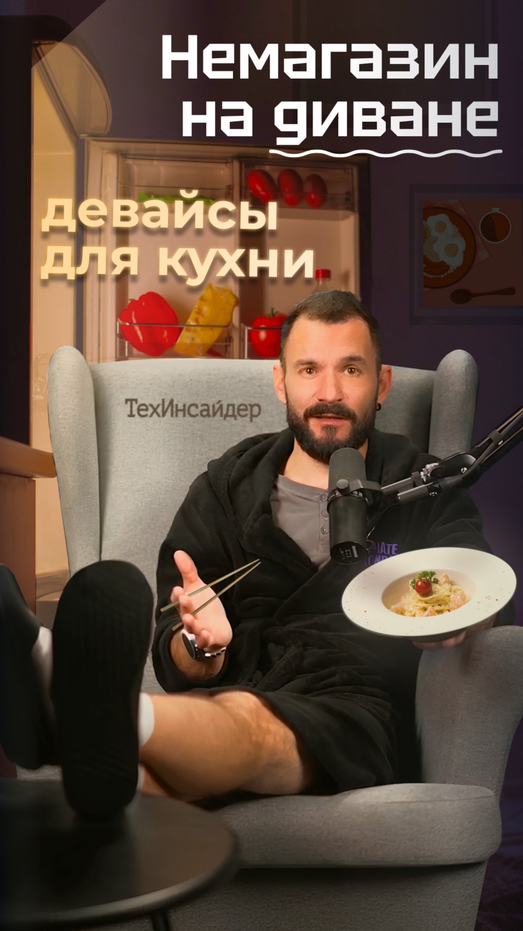 Улетные гаджеты для кухни с маркетплейсов: «Немагазин на диване»