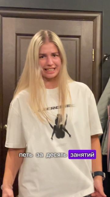 Скандал на уроке вокала