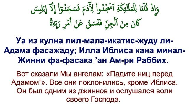 18.Сура "Аль-Кахф"( Пещера )