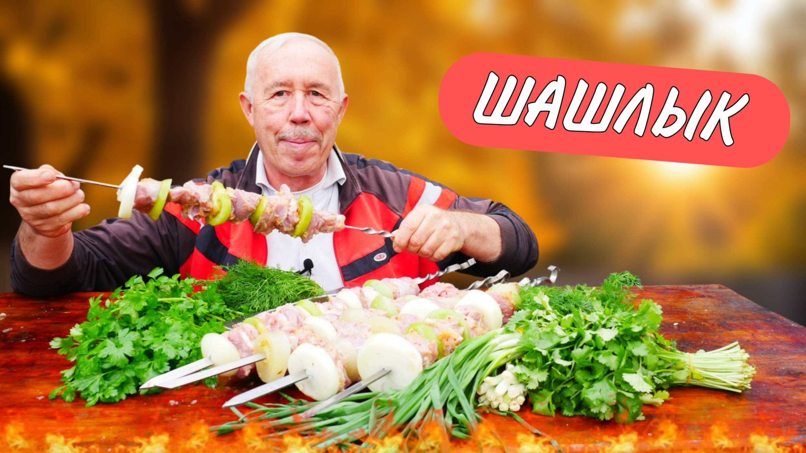 Шашлык из индейки в пикантном маринаде из зеленых помидор