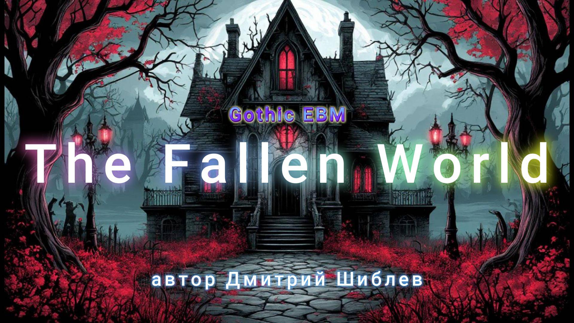 The Fallen World/Проклятый мир