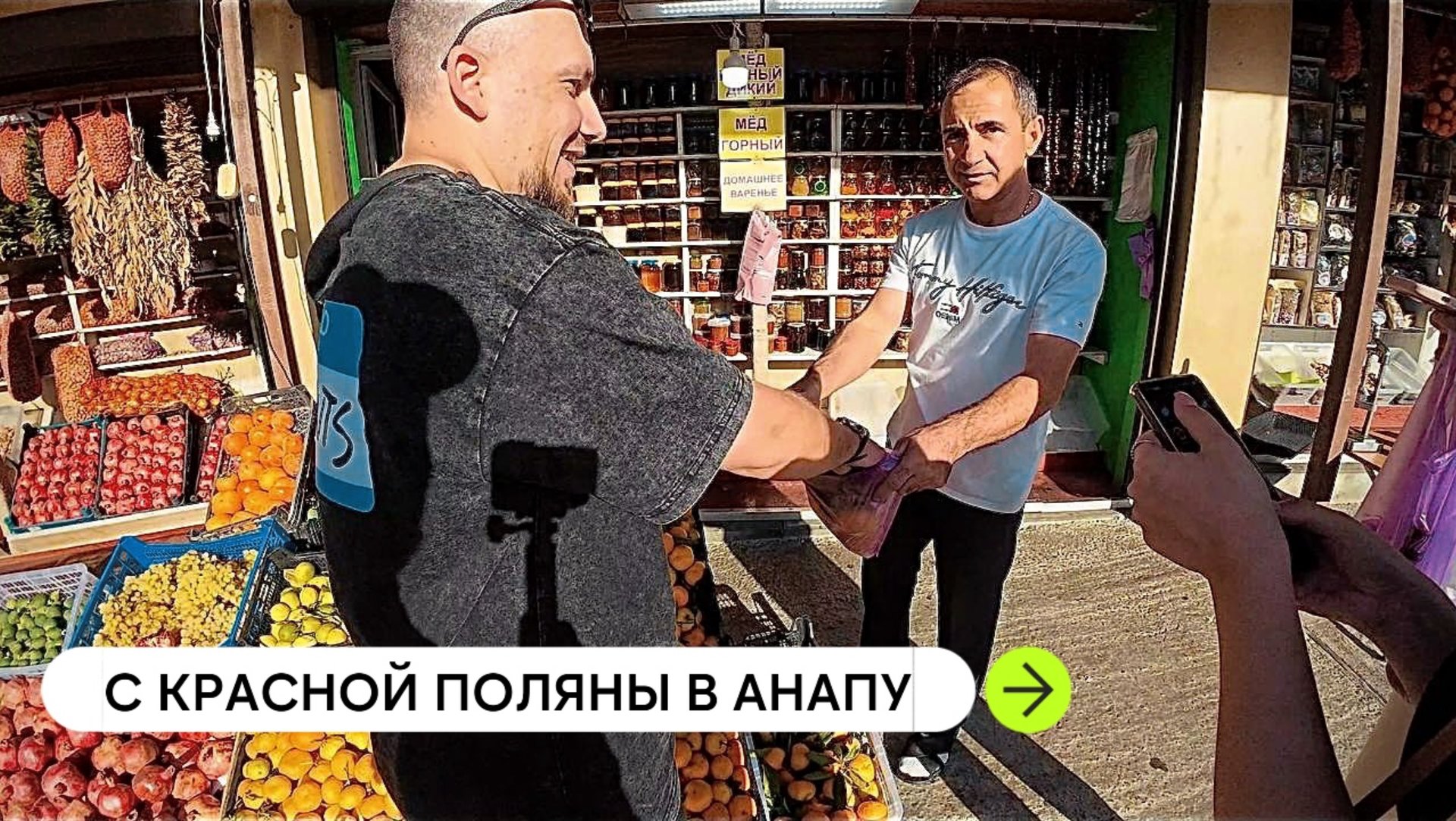 Серия 9. Мандарины из Абхазии. Едем Красная поляна - Лазаревское - Анапа. Краснодарский край.