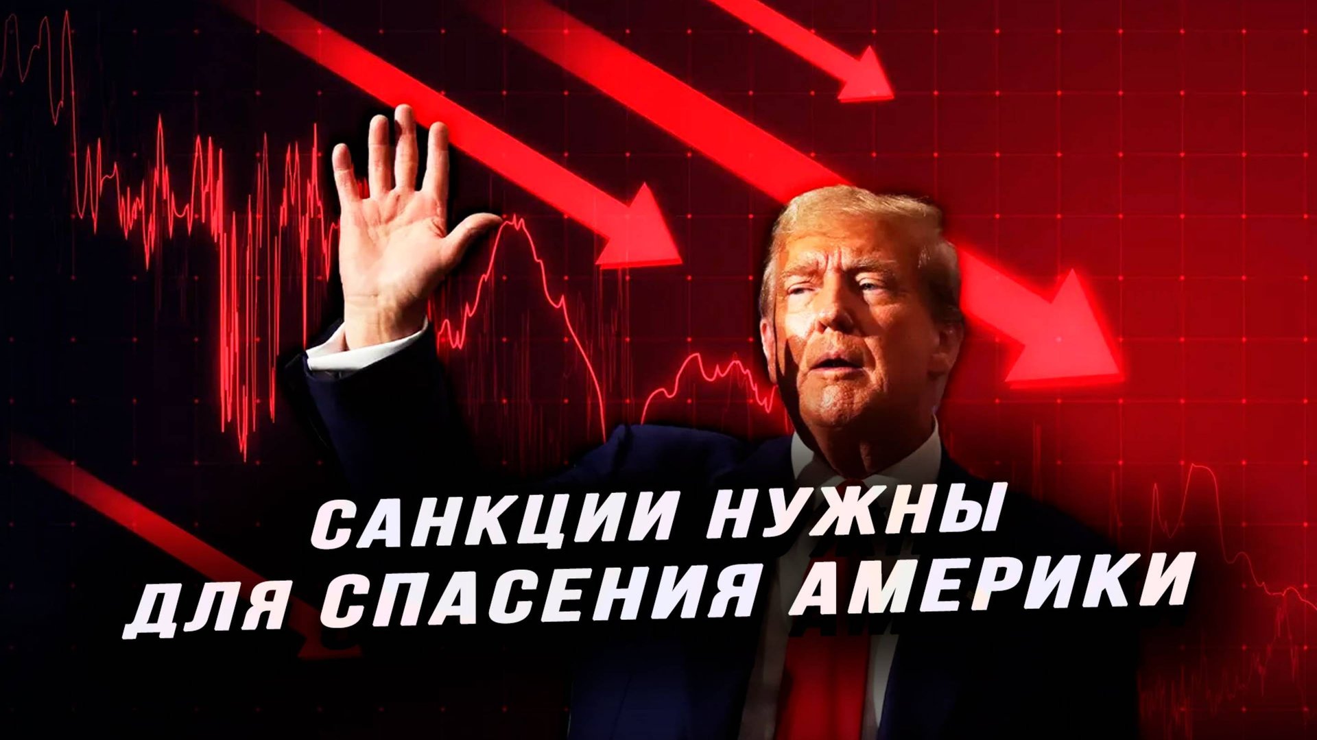 Американские инвесторы могут потерять целый ВВП США, шатдаун которого нет, вброс МВФ. Сергей Ануреев