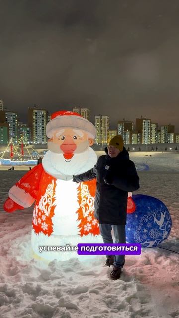 Хотите украсить парк к Новому году? Загляните в каталог АэроМир! #shorts