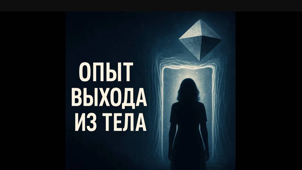 “Это за тобой”: встреча с высшими существами и тайна октаэдра | Айя. История ВТО, эпизод 30