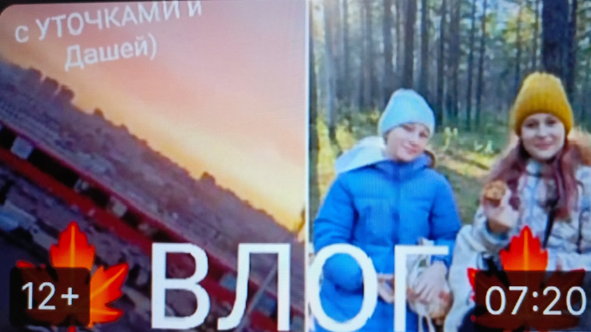 НАШ ВЛОГ С УТОЧКАМИ И ДАШЕЙ)