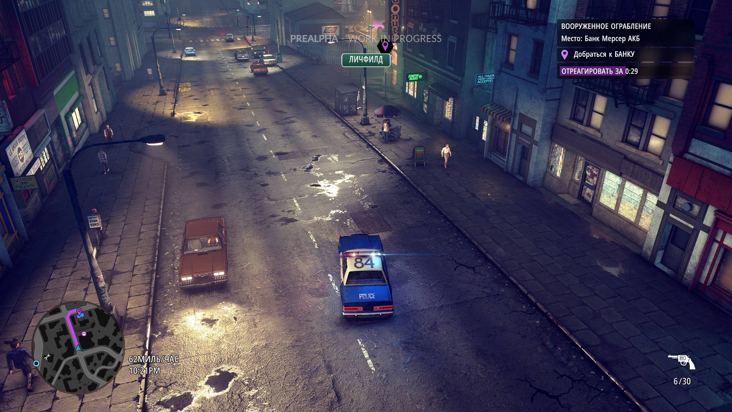 Участок (The Precinct) Demo