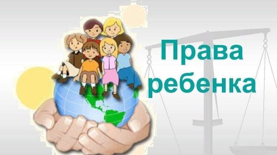 Семейное право. Тема 4. Дети, в отношении которых допускается усыновление (удочерение).