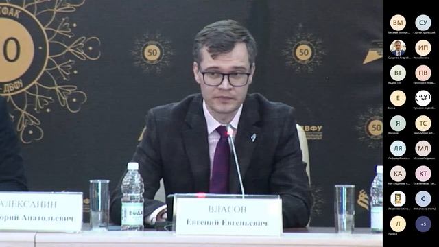 Конференция ДВЦМИ ДВФУ 50 лет матфаку. Поздравительное слово. Власов Е.Е.