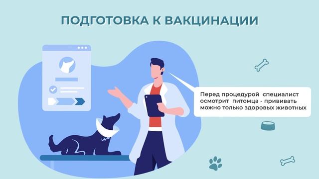 Профилактика бешенства в столице | 28 сентября - День борьбы против бешенства