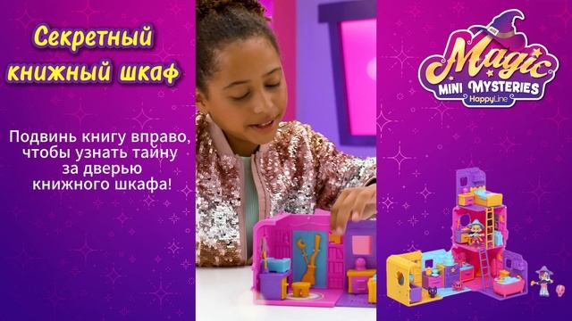 Игровой набор "Уютная студия", Magic Mini Mysteries