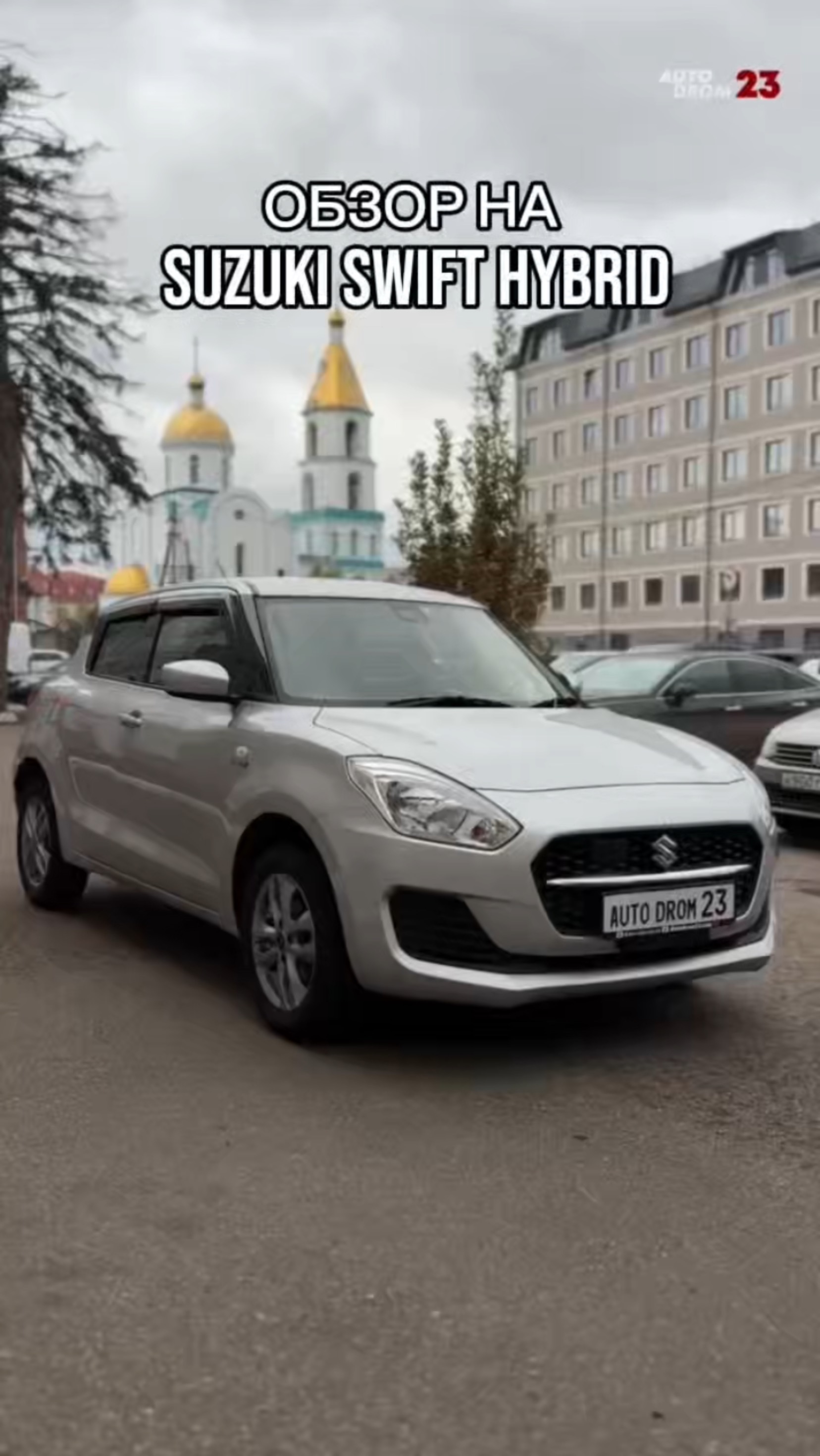 ОБЗОР НА SUZUKI SWIFT HYBRID