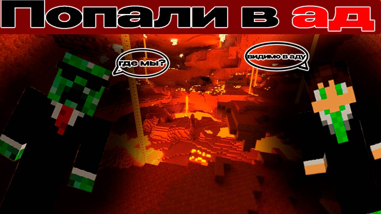 ПРИКЛЮЧЕНЧЕСКОЕ ВЫЖИВАНИЕ с ДРУГОМ | 2 серия