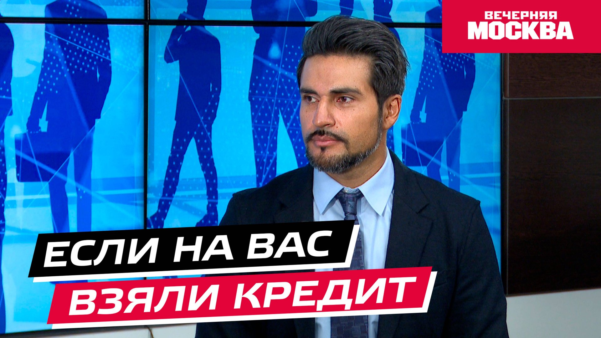 Если на вас оформили кредит // Надо обсудить