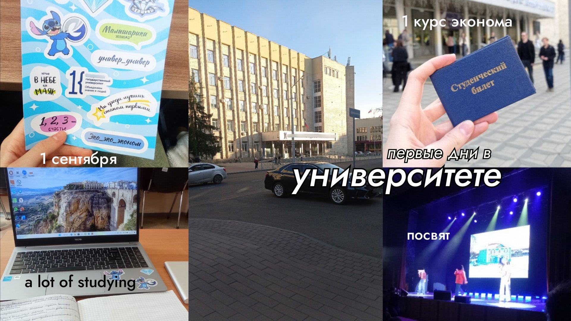 дневник студентки 👩‍🎓