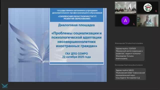 Проблемы социализации и психологической адаптации несовершеннолетних иностранных граждан