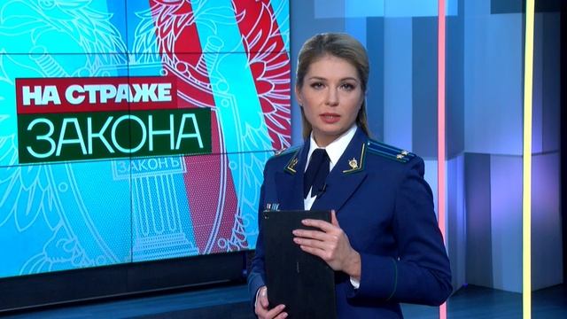 На страже закона 24.10.2025