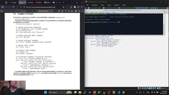 Имит. Моделирование. Выполнение лаб 3