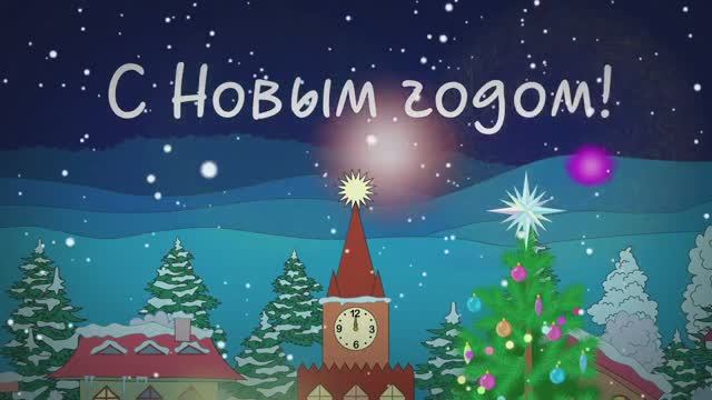 НОВОГОДНЯЯ ДИСКОТЕКА Мультфильм-песенка про Новый Год