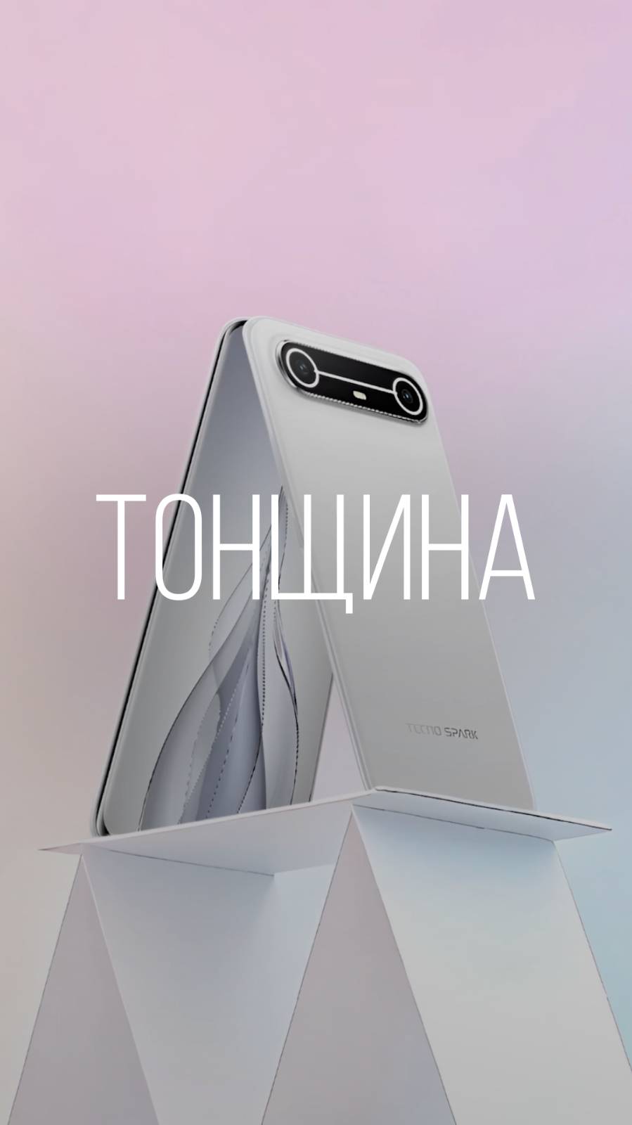 Тонщина: лёгкие на подъём гаджеты #TECNO #TECNOтонщина