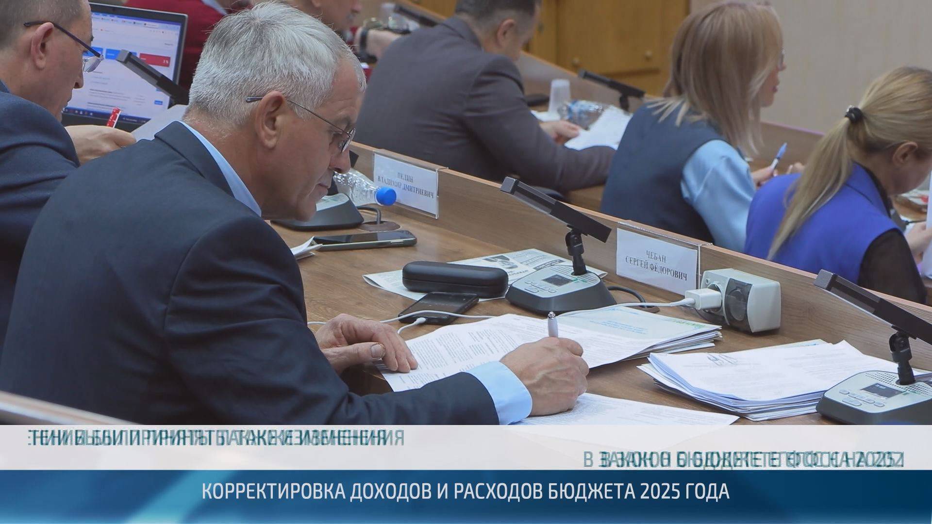 Корректировка доходов и расходов бюджета-2025: законопроект принят в первом чтении – 23.10.2025