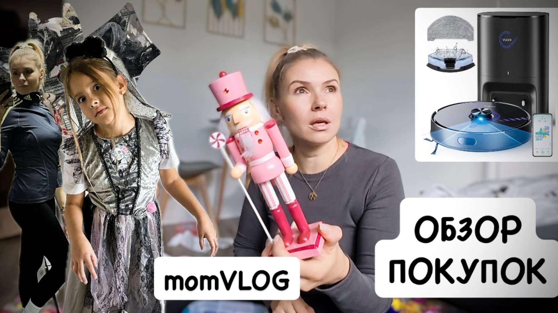 Влог: 🛍️ шопинг в ТЦ с детьми 🎃 наряд к Хэллоуину, обзор покупок и новый робот-пылесос 🤖