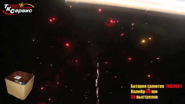 Батарея салютов фейерверк TKB 3601