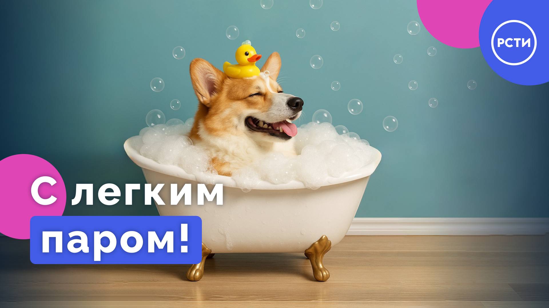 Эпизод 28. Ванная комната