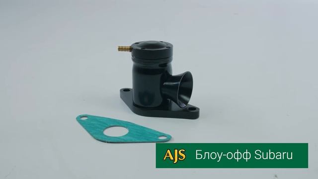 Блоу офф Subaru