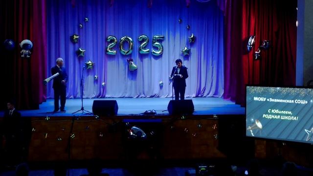 Поздравляем! Любимую школу с юбилеем 25  лет