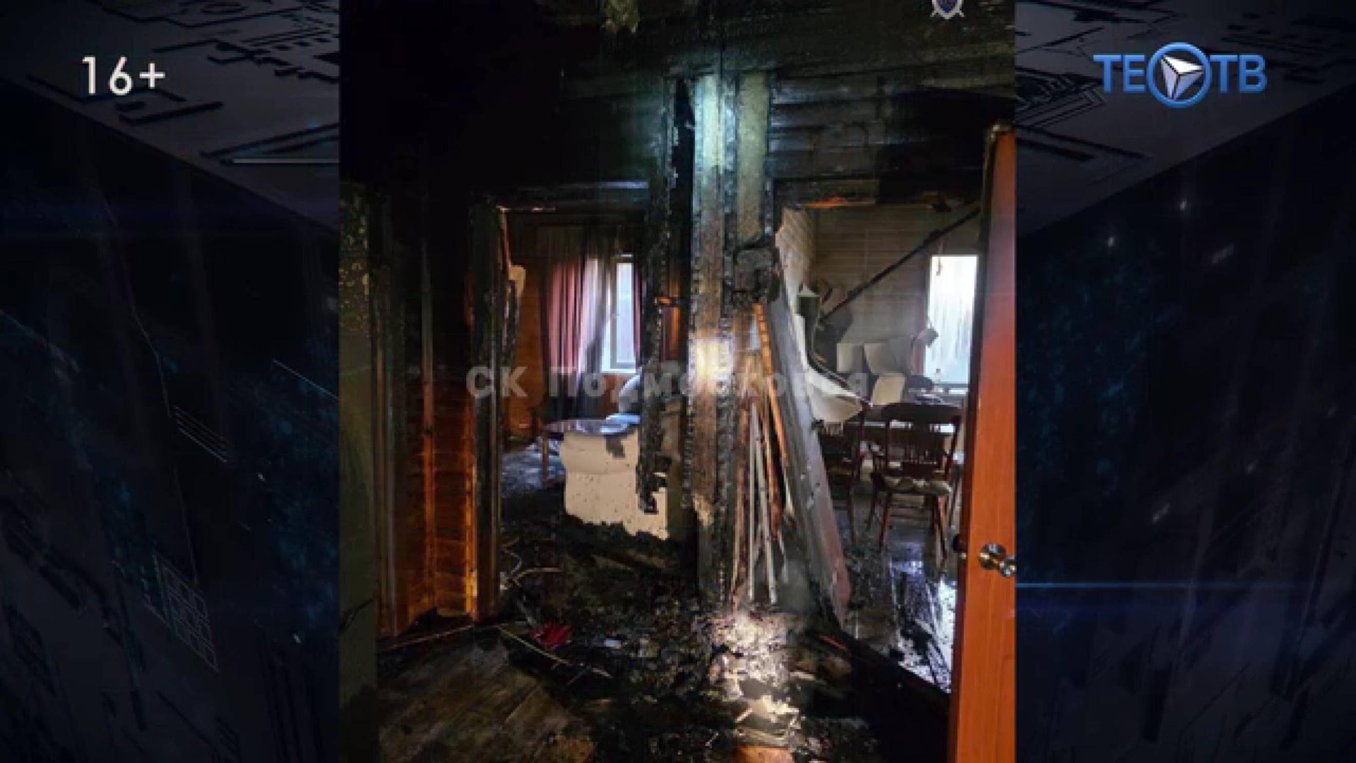 Умерли в один день: супруги из Балашихи сгорели во время магического ритуала