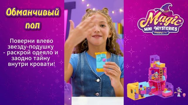 Игровой набор "Волшебный флакон и Волшебная Комната", Magic Mini Mysteries