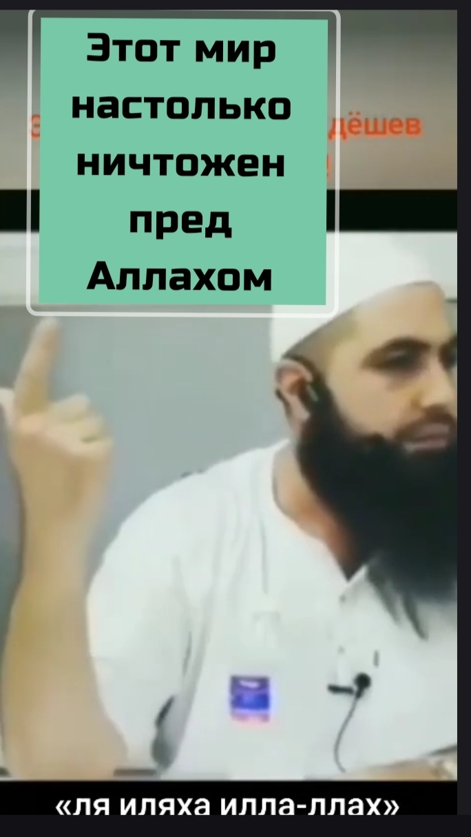 Этот бренный и ничтожный мир...