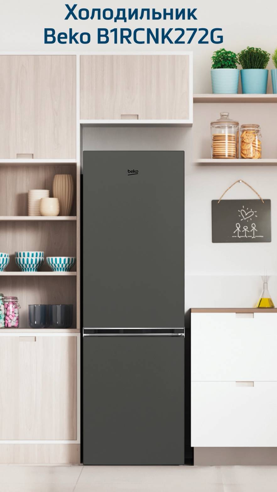 Обзор холодильника #Beko B1RCNK272G