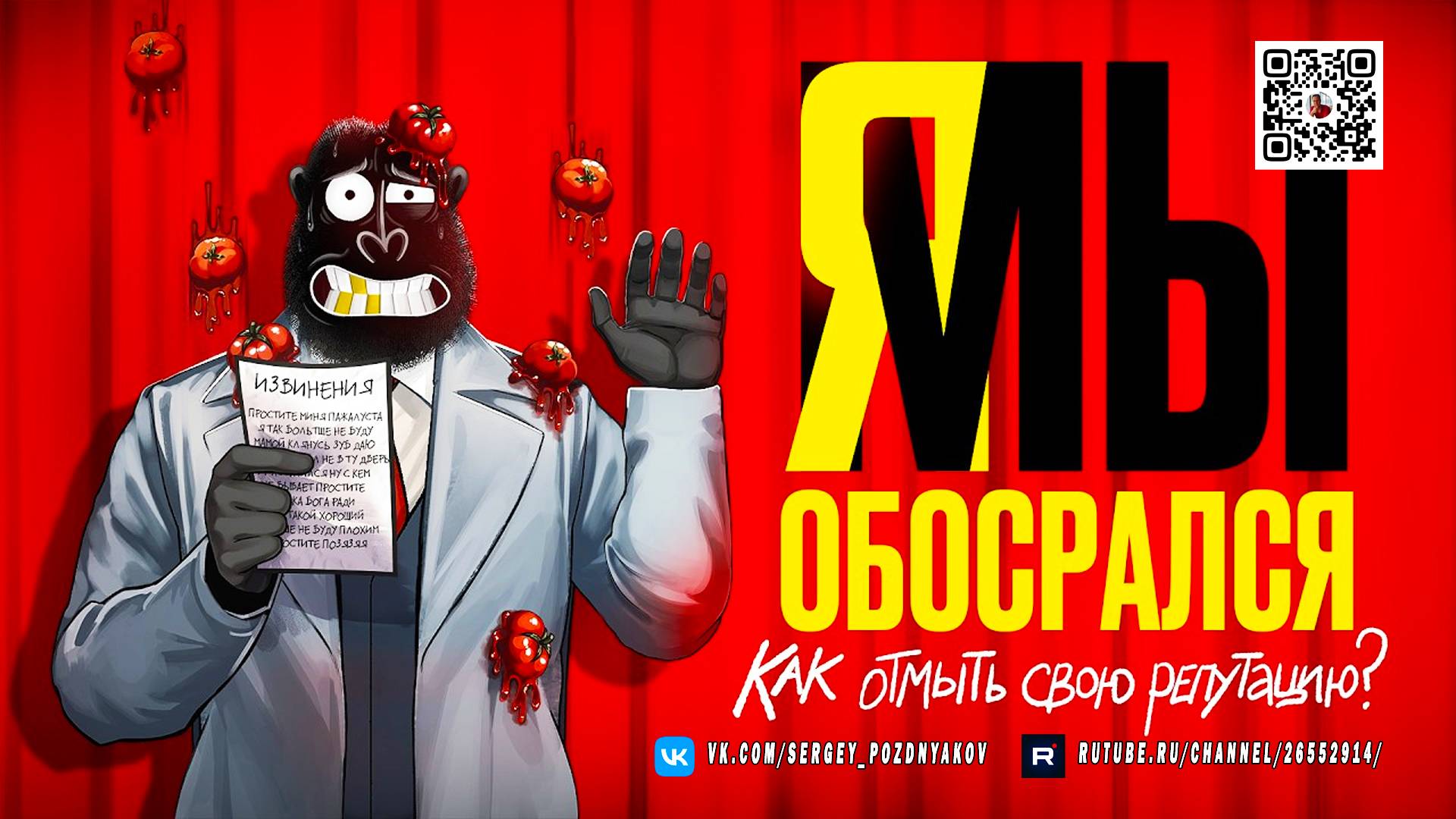 Финансовая грамотность! Репутация дороже денег, или как вылезти из долгов и не попасть в ловушку