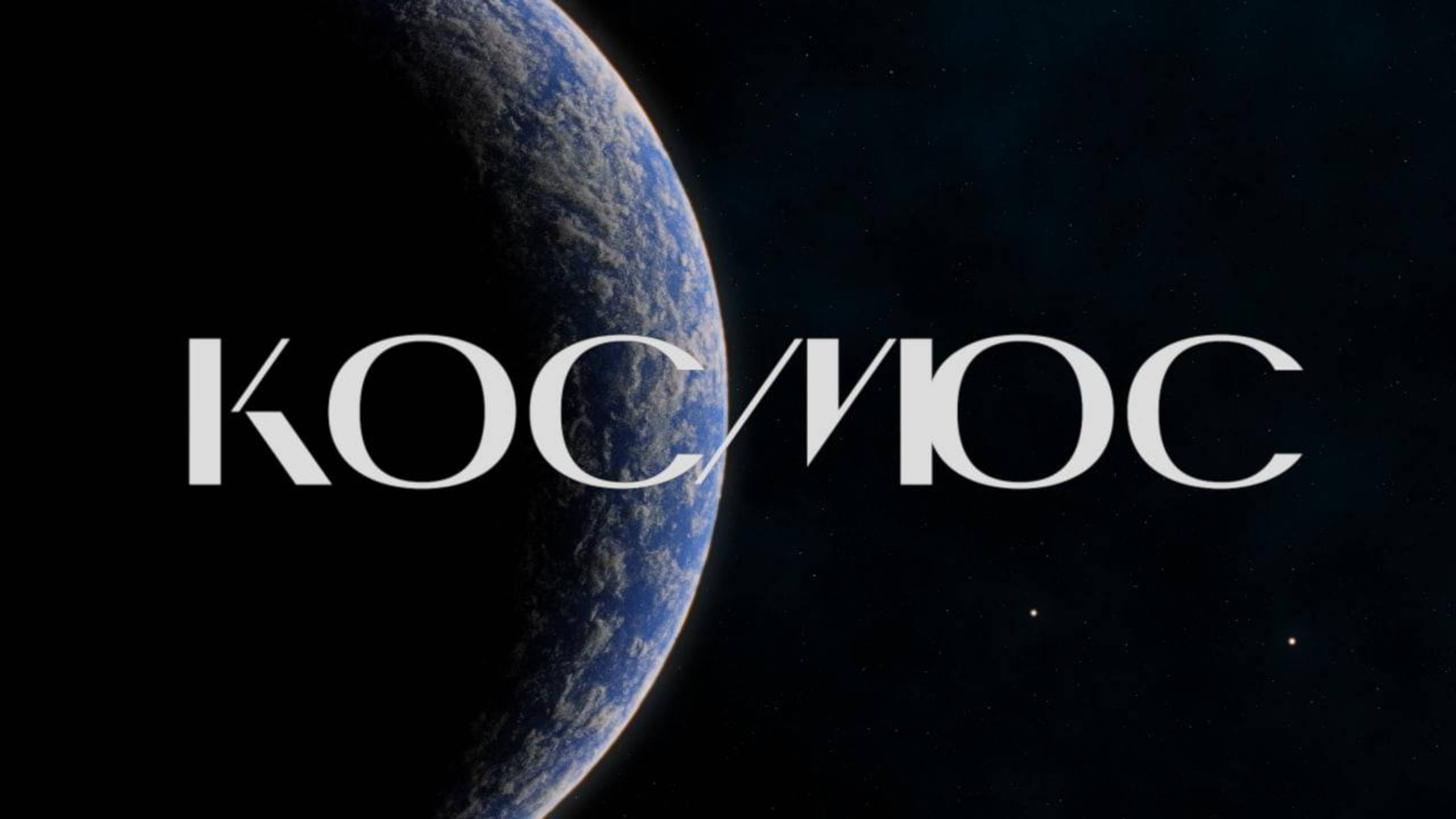 Исследования Урана, доставка грузов на Луну и новые рекорды | Подкаст «Космос»